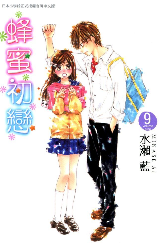 蜂蜜初戀(9) - PChome 24h購物