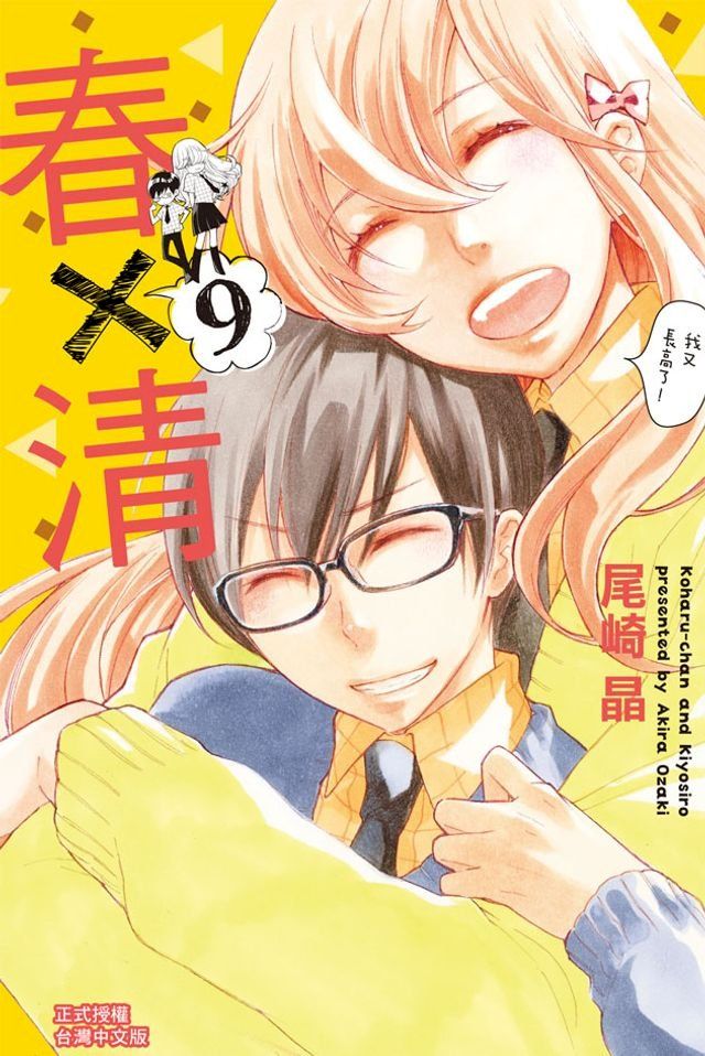 春×清(9) - PChome 24h購物