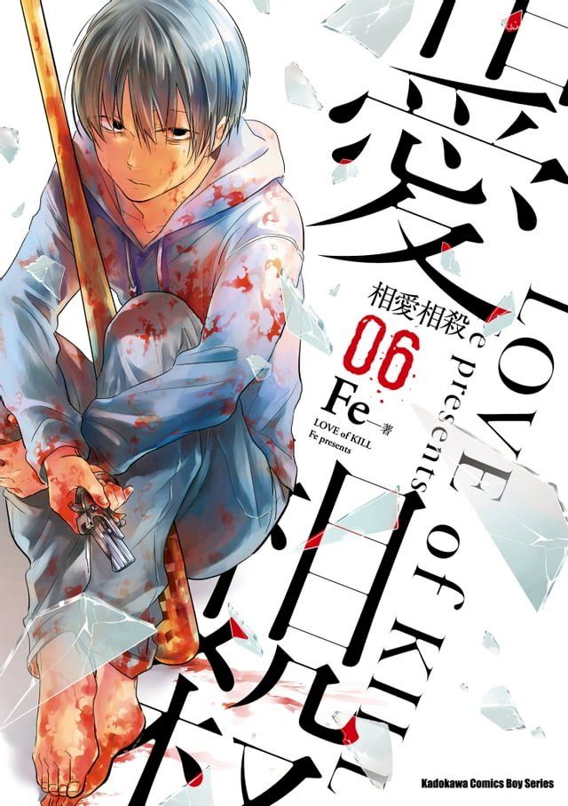 相愛相殺 (6) - PChome 24h購物