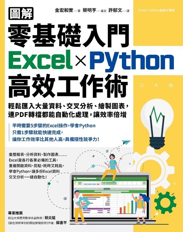 excel基礎 - PChome 24h購物