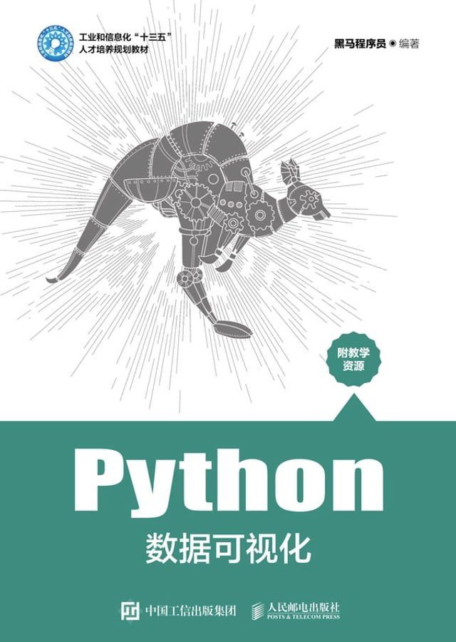 Python数据可视化 Kobo 電子書 Pchome 24h購物
