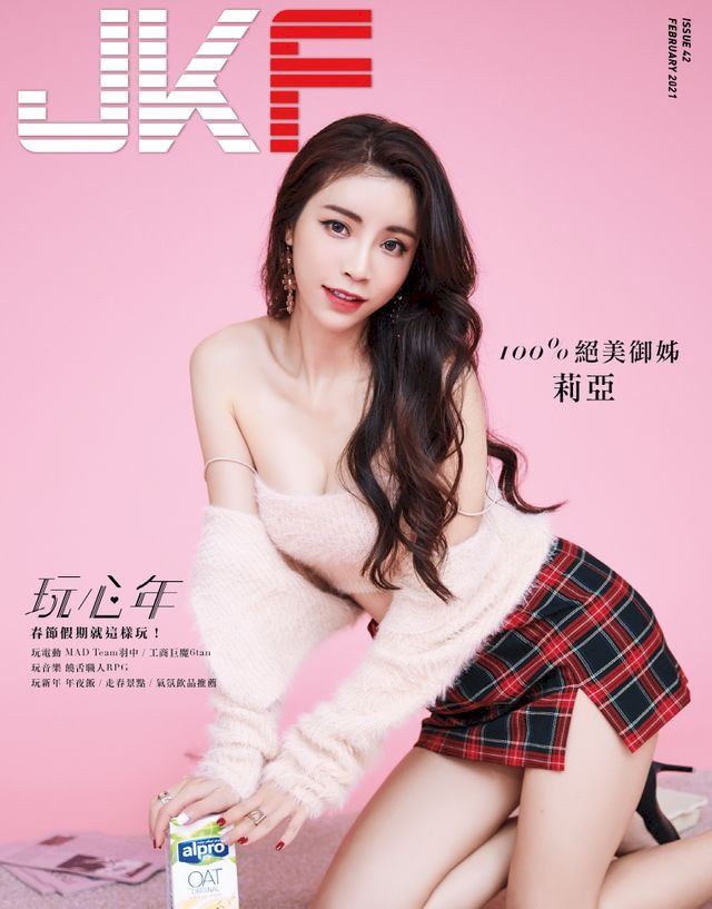 JKF 2月號/2021 第42期：玩心年 - PChome 24h購物
