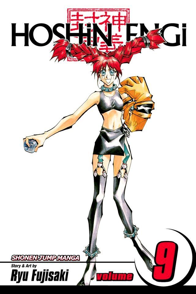 Hoshin Engi, Vol. 9 - PChome 24h購物