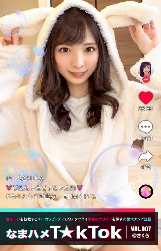 なまハメT★kTok VOL.007 @さくら(Kobo/電子書) - PChome 24h購物