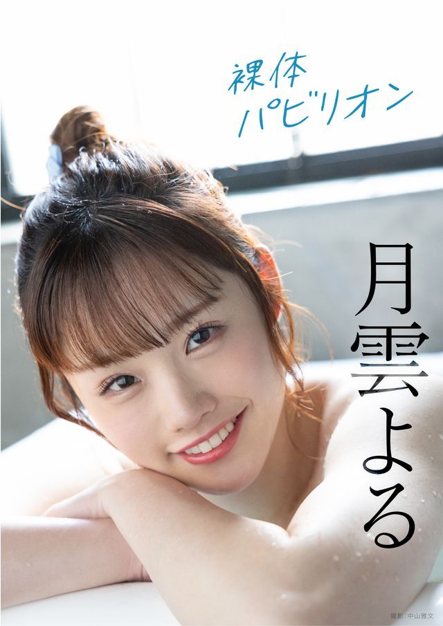 裸体もやエせケ 月雲うぉ／RATAIPAVILION YORU TSUKUMO(Kobo/電子書) - PChome 24h購物