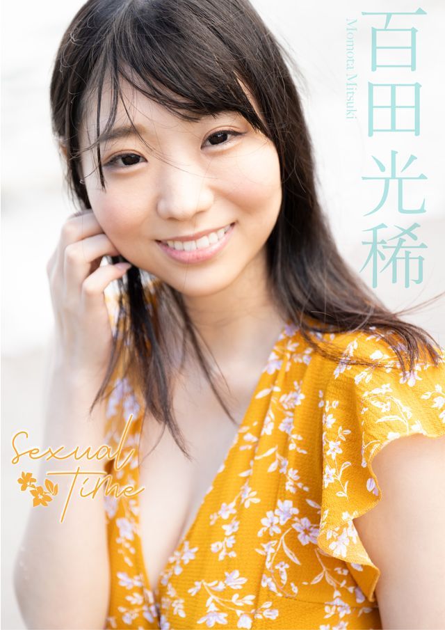 sexual time 百田光稀／sexual time MITSUKI MOMOTA(Kobo/電子書) - PChome 24h購物