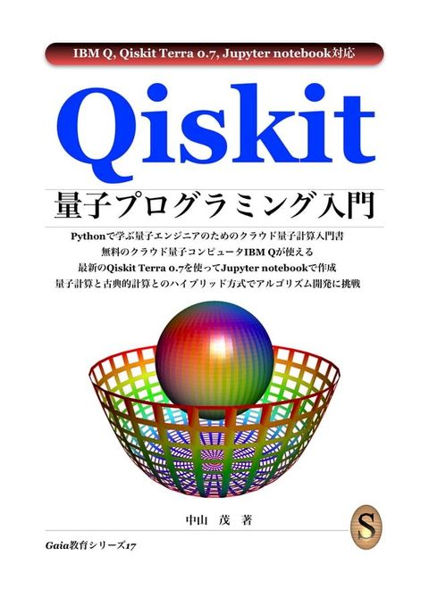 qiskit的價格推薦 - 2025年6月 | 比價比個夠BigGo
