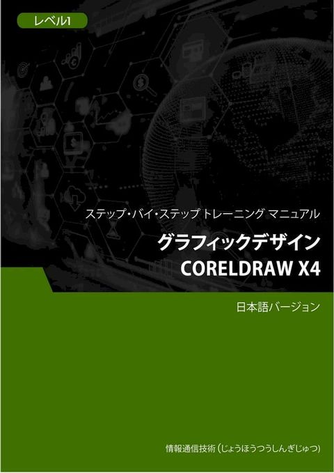 Coreldraw Pchome 24h購物