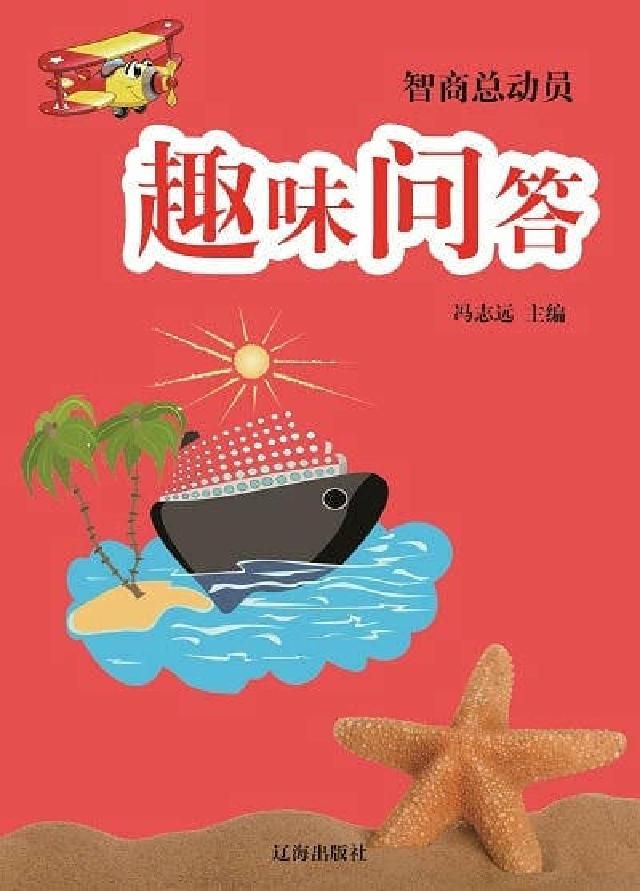 HyRead 趣味問答(電子書) - PChome 24h購物