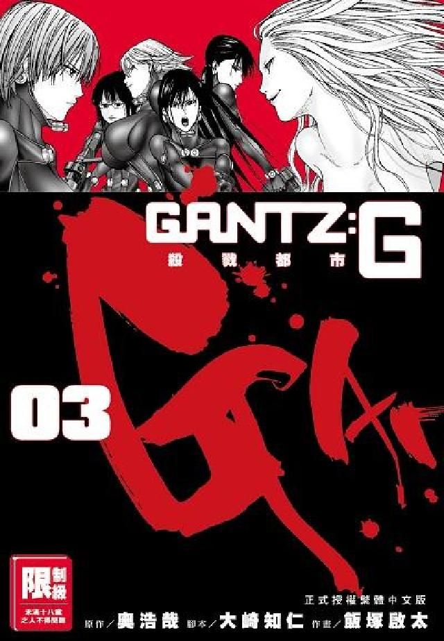 HyRead GANTZ:G殺戮都市. 3(完)(電子書) - PChome 24h購物