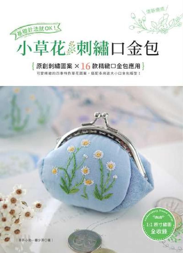 基礎針法就ok！ - PChome 24h購物