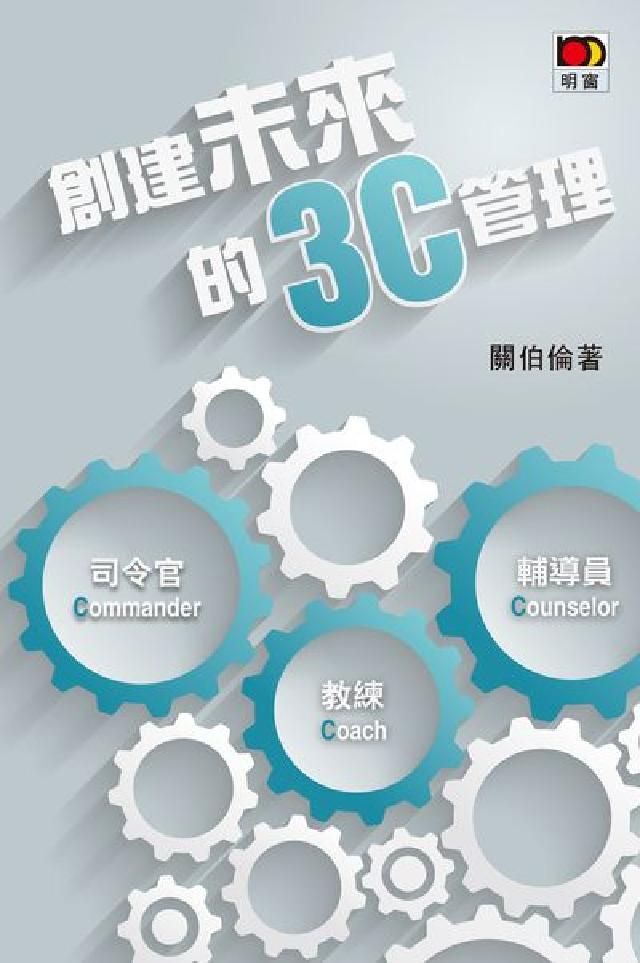 HyRead 創建未來的3C管理(電子書) - PChome 24h購物