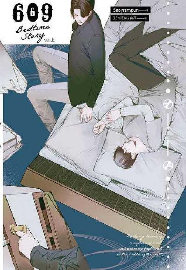 HyRead 609 Bedtime Story. 上(電子書) - PChome 24h購物