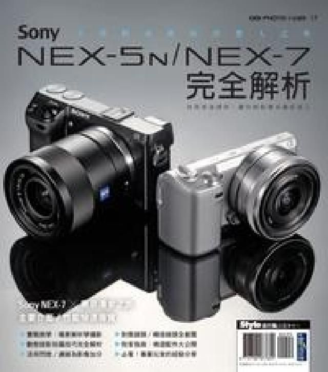 HyRead Sony NEX-5N/NEX-7完全解析(電子書) - PChome 24h購物
