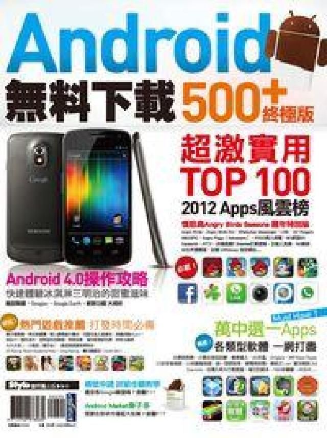 HyRead Android無料下載 500+終極版(電子書) - PChome 24h購物