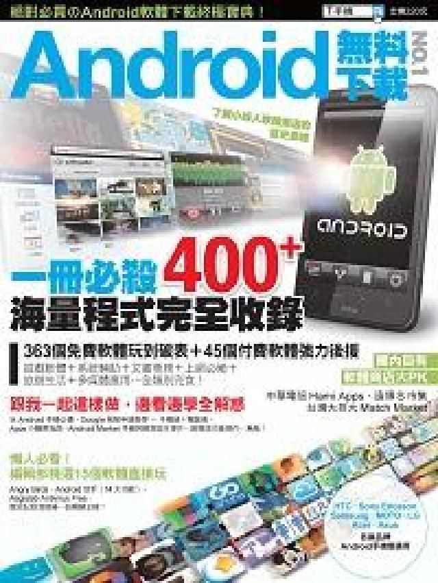 HyRead Android無料下載. No. 1(電子書) - PChome 24h購物
