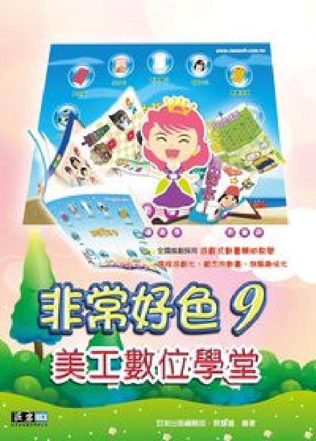 非常好色9 - PChome 24h購物