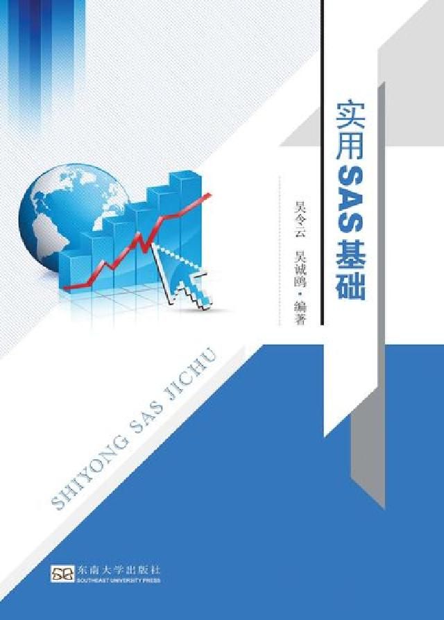 HyRead 實用SAS基礎(電子書) - PChome 24h購物