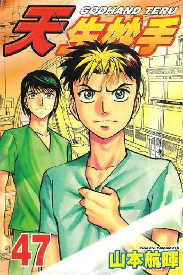 HyRead 天生妙手. 47(電子書) - PChome 24h購物