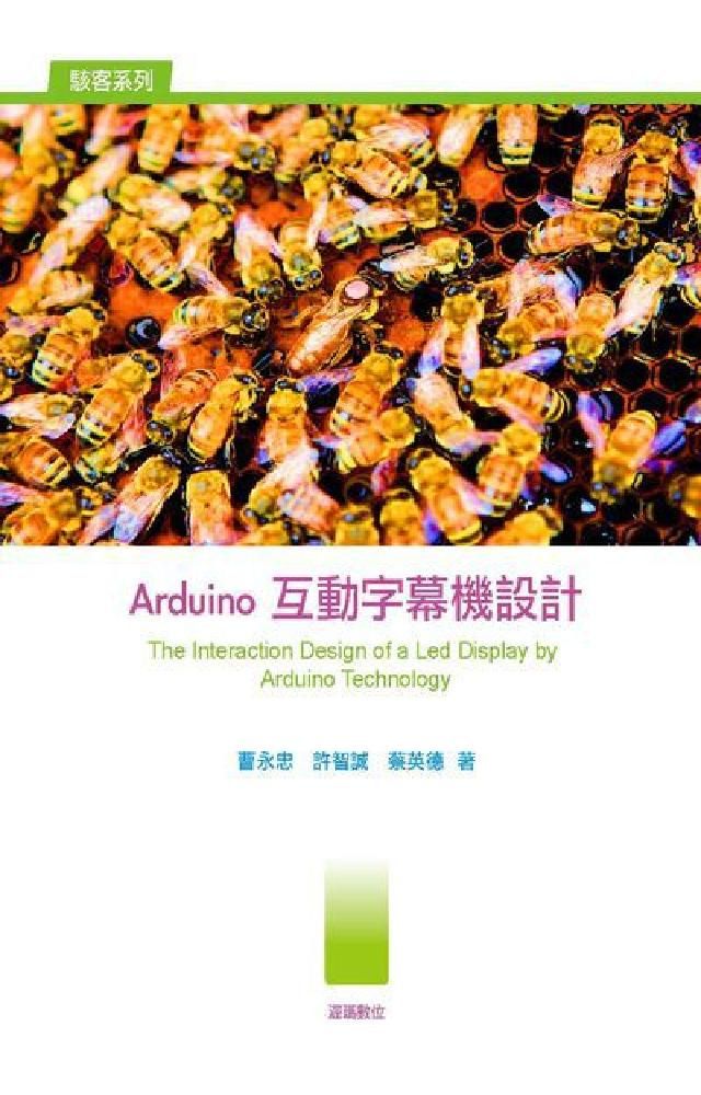 HyRead Arduino 互動字幕機設計(HyRead 電子書) - PChome 24h購物
