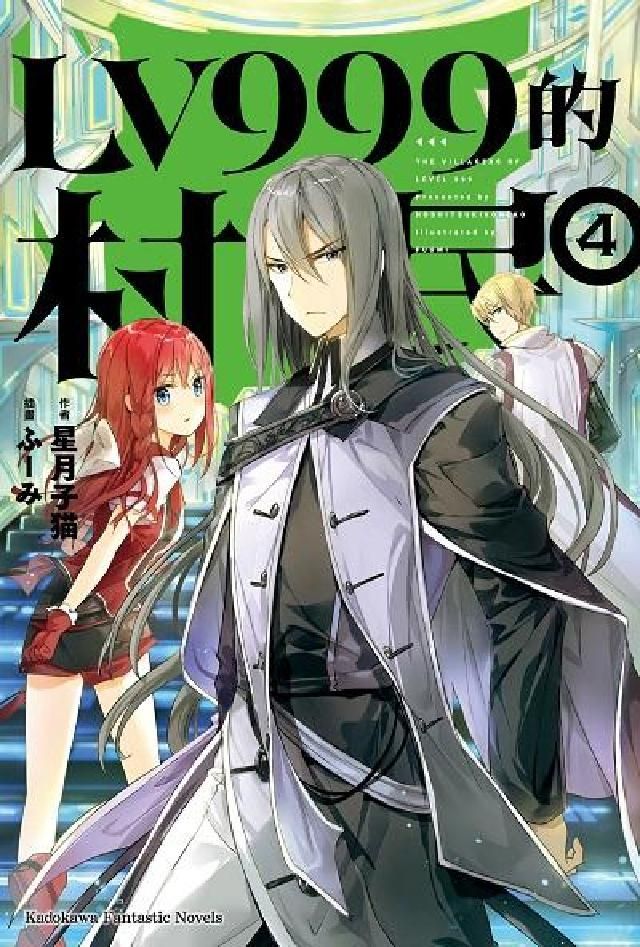 HyRead LV999的村民. 4(電子書) - PChome 24h購物