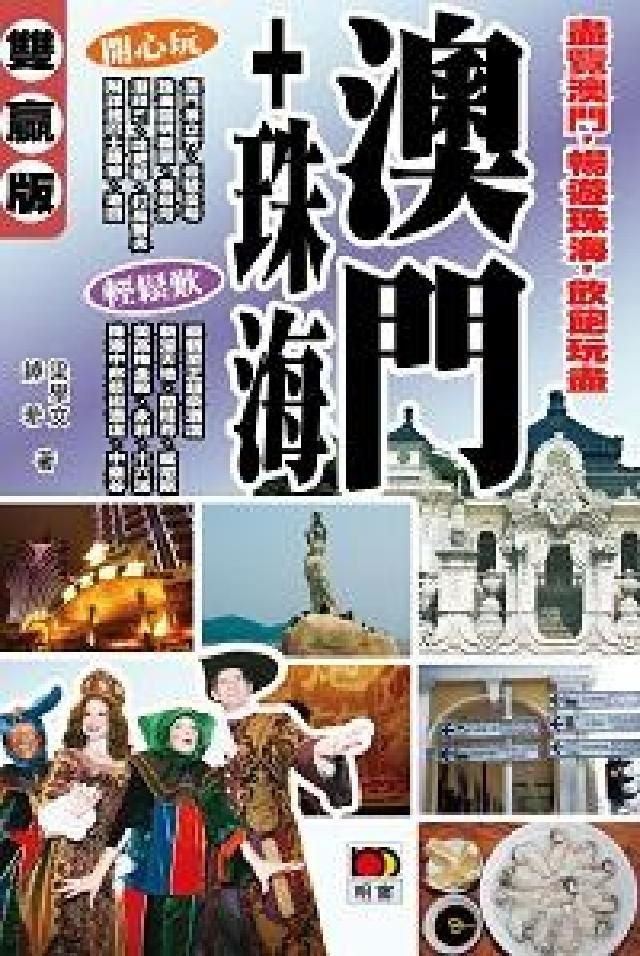 HyRead 澳門(電子書) - PChome 24h購物