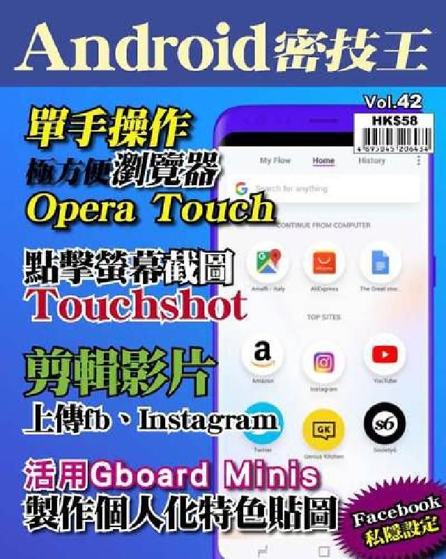 HyRead Android 密技王 [第42期]:單手操作 極方便(電子書) - PChome 24h購物