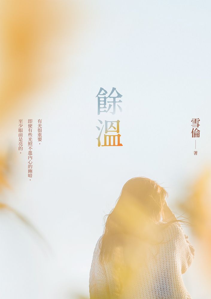 Pubu 餘溫 - PChome 24h購物