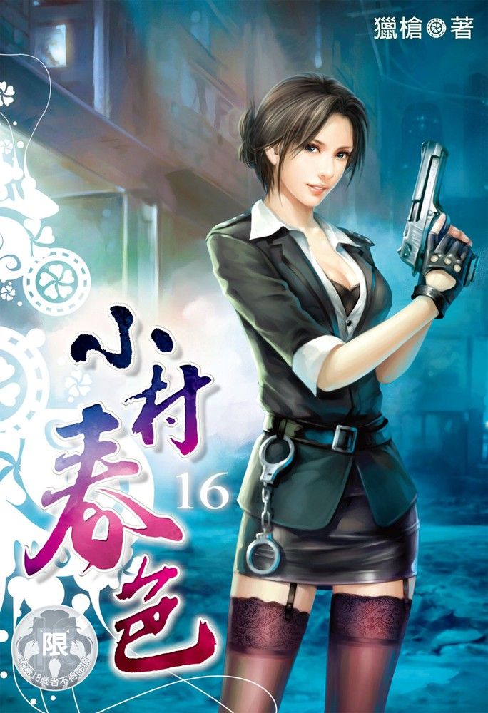 Pubu 小村‧春色 (16) - PChome 24h購物