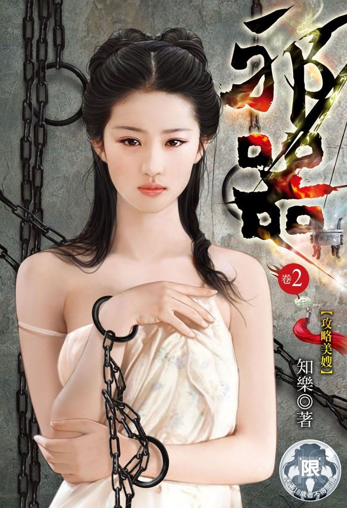 邪器(2)（Pubu電子書） - PChome 24h購物