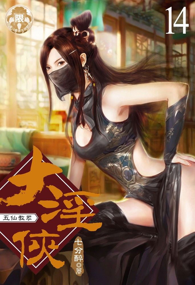 Pubu 大淫俠 (14) - PChome 24h購物