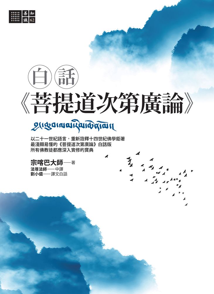 Pubu 白話《菩提道次第廣論》 - PChome 24h購物