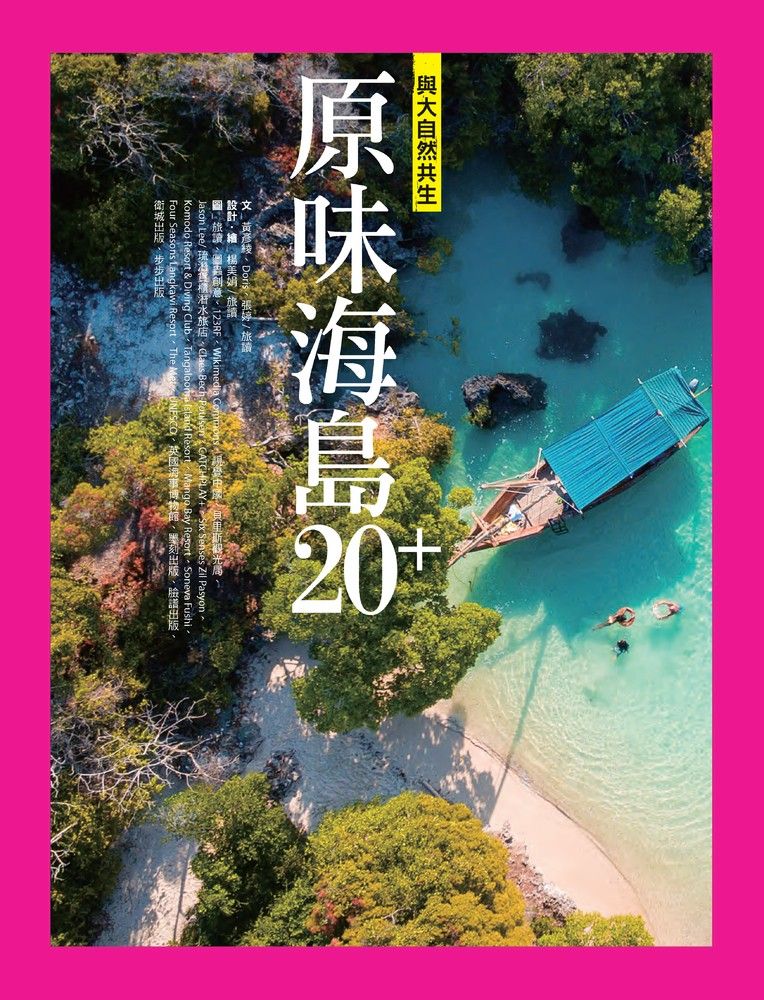 Pubu 原味海島20+ - PChome 24h購物