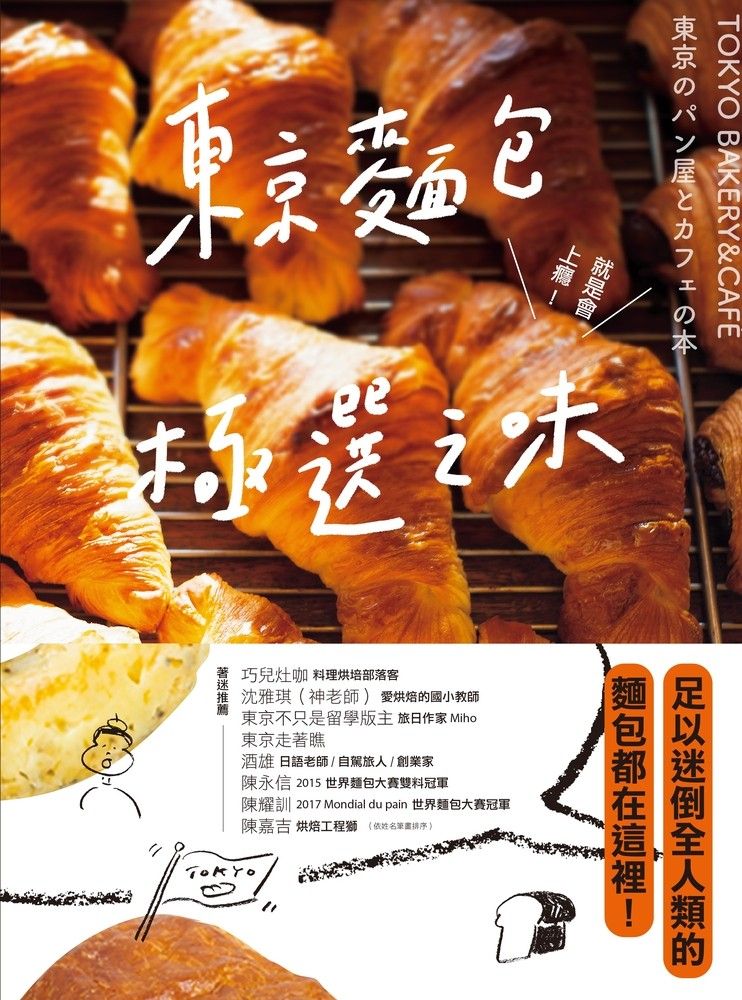 Pubu 東京麵包極選之味 - PChome 24h購物