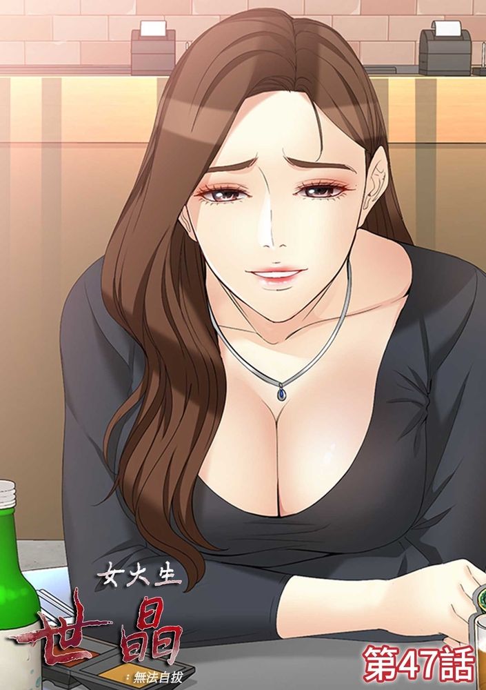 Pubu 女大生世晶:無法自拔 (47) - PChome 24h購物