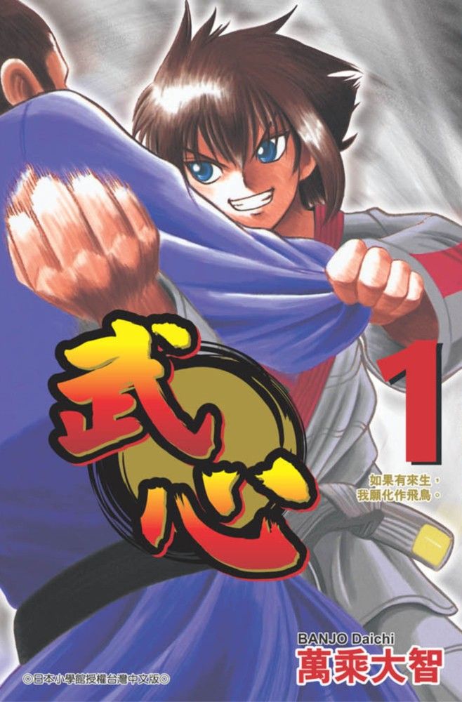 Pubu 武心(01)（Pubu電子書） - PChome 24h購物