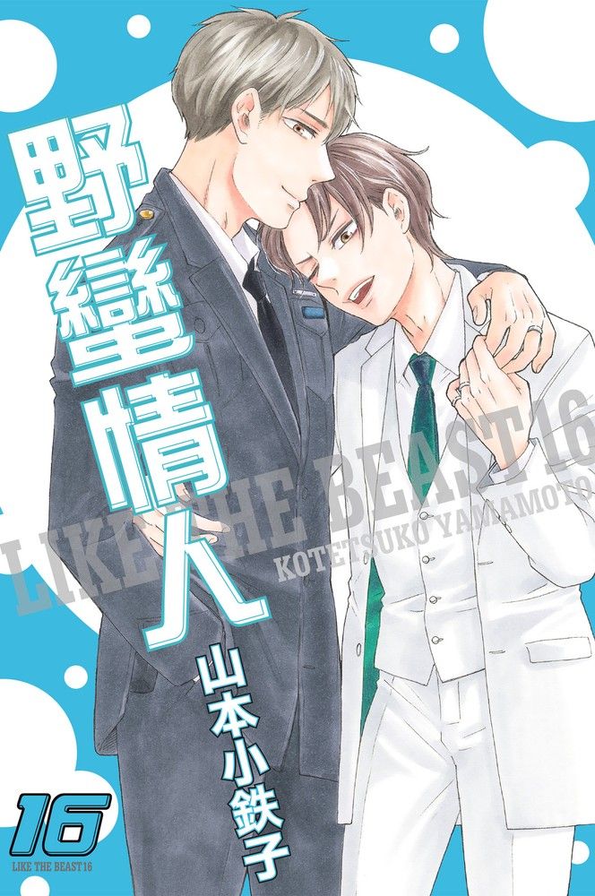 Pubu (限)野蠻情人 16 - PChome 24h購物