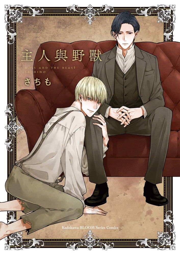 Pubu 主人與野獸 - PChome 24h購物