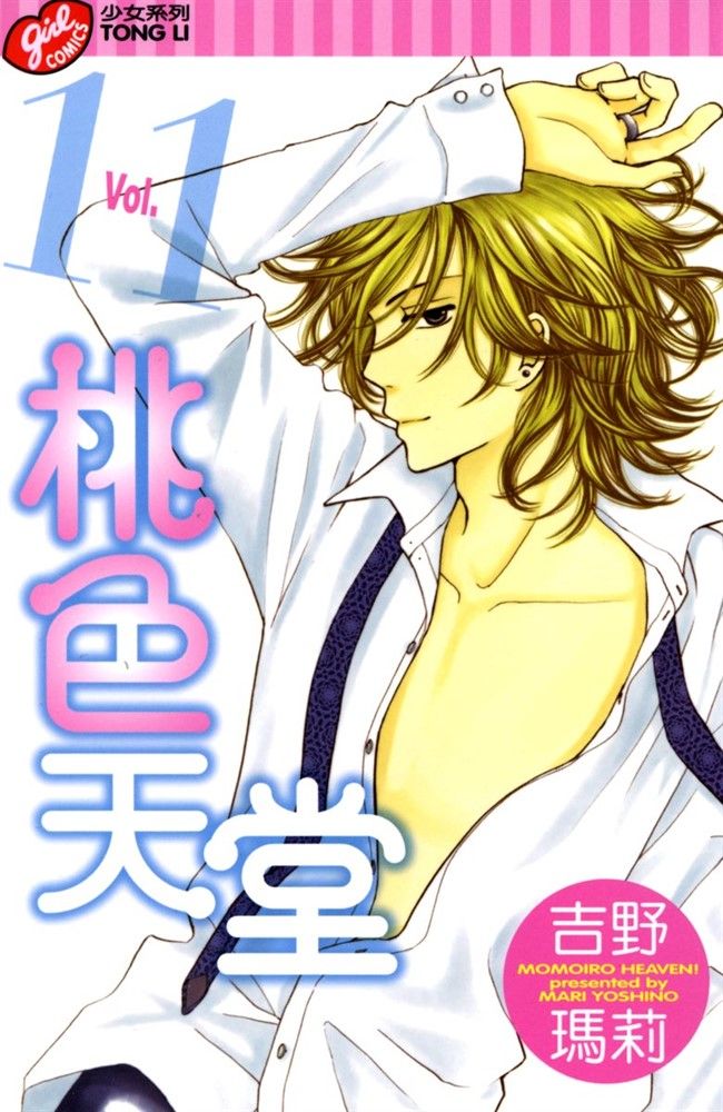 Pubu 桃色天堂 (11) - PChome 24h購物