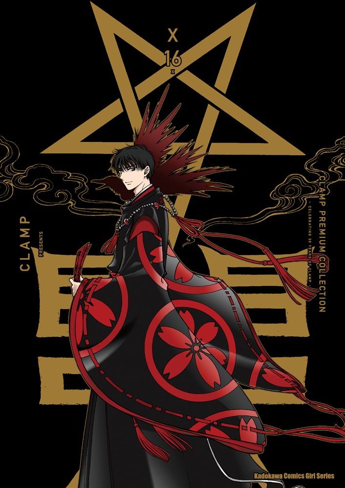 CLAMP PREMIUM COLLECTION X (16)（Pubu電子書） - PChome 24h購物