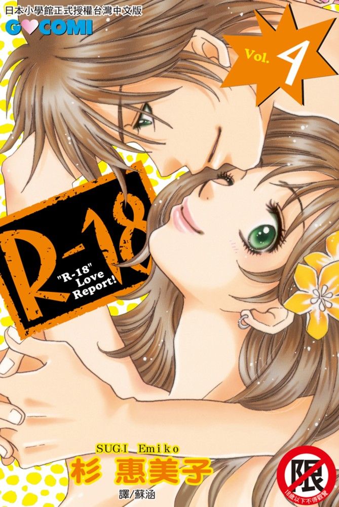 R－18(4)完（Pubu電子書） - PChome 24h購物