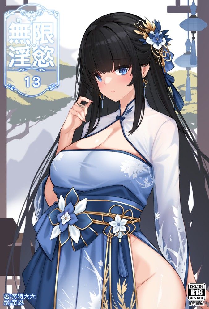 Pubu 新無限淫慾-13 - PChome 24h購物