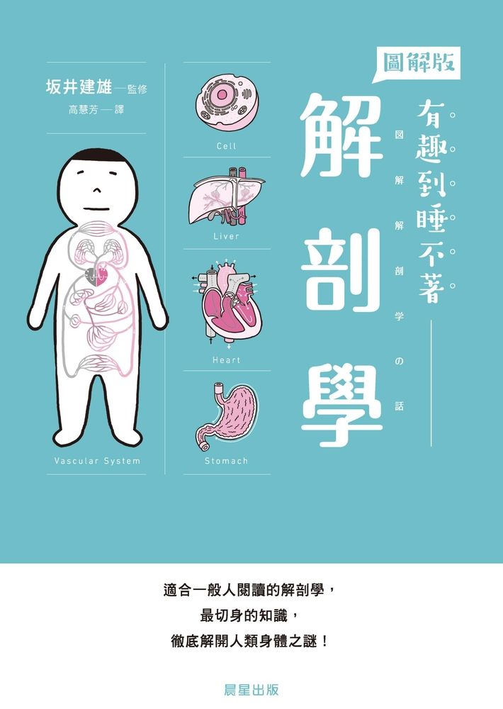 Pubu 解剖學 - PChome 24h購物