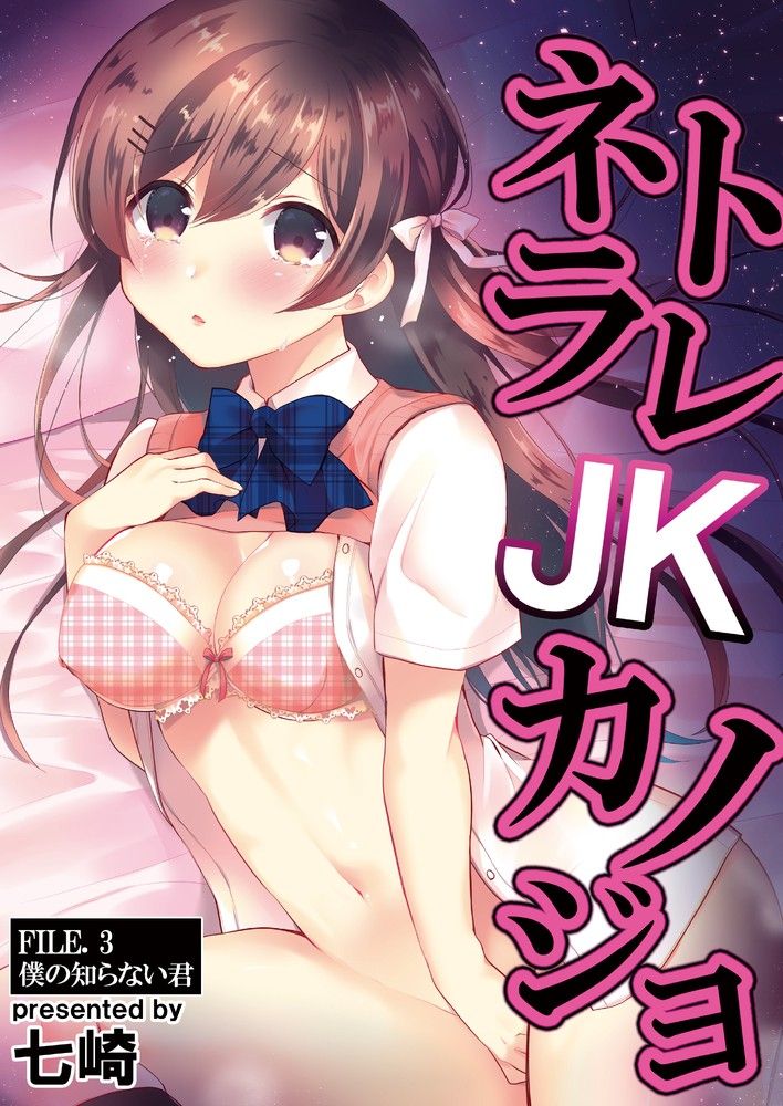 まべェオJKぜみどゥ FILE.3 僕攴知ぇ广⑧君（Pubu電子書） - PChome 24h購物