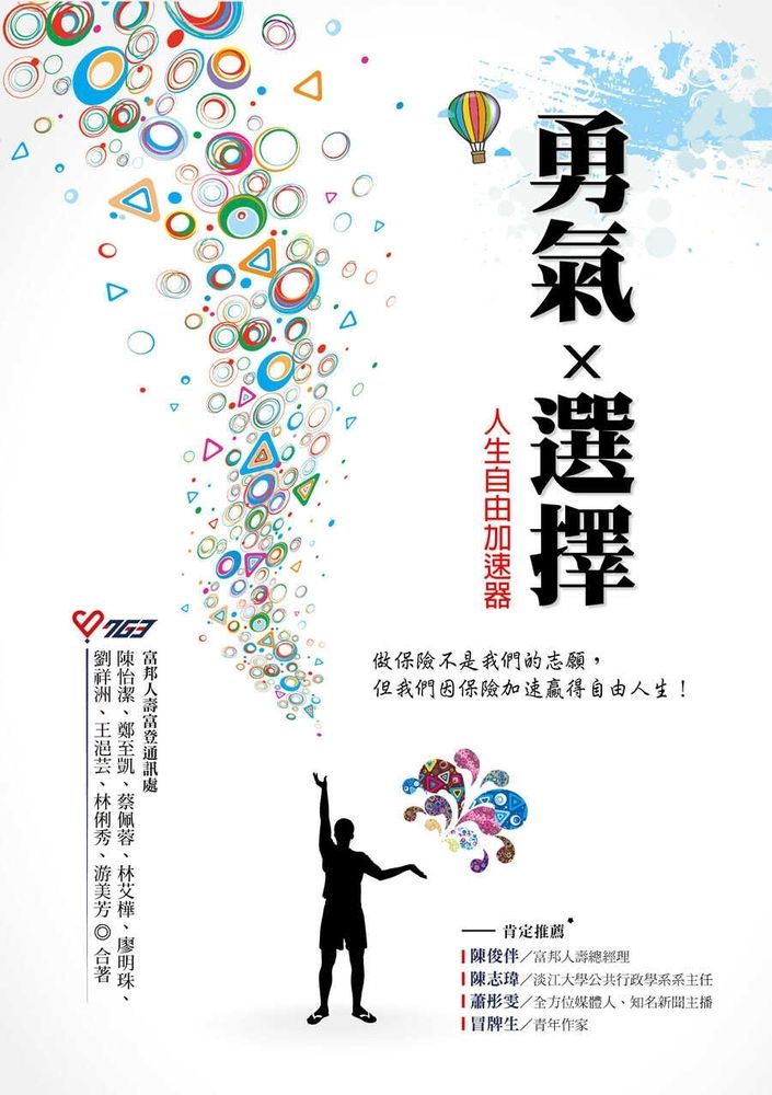 Pubu 勇氣X選擇，人生自由加速器 - PChome 24h購物