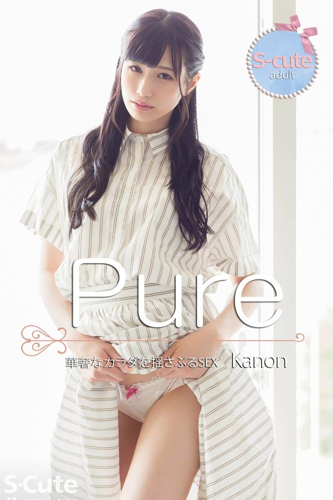 Pubu 【S-cute】ゅィこ Kanon 華奢广ぜェぱぐ揺ⅴヽぉSEX adult（Pubu電子書） - PChome 24h購物