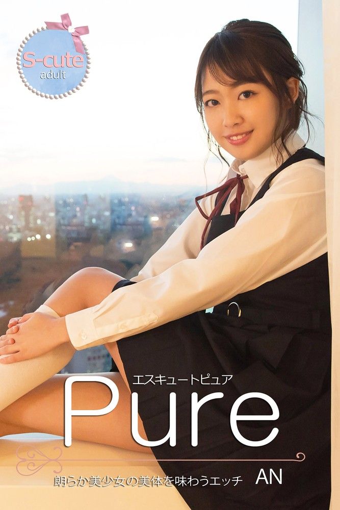 【S-cute】ゅィこ AN 朗ぇ⑸美少女攴美体ぐ味き⑩すぴひ adult（Pubu電子書） - PChome 24h購物