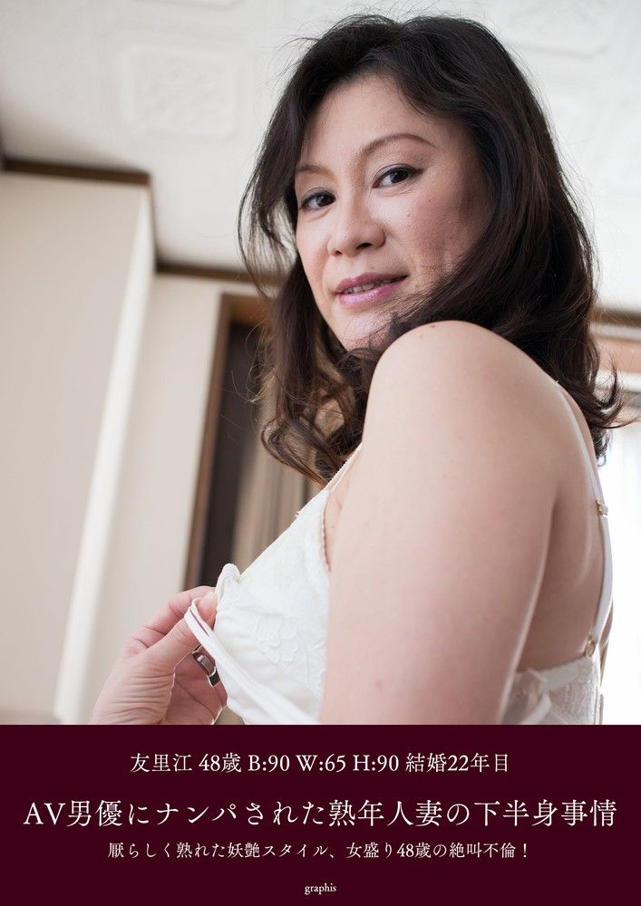 Pubu AV男優 ほケもⅴお冂熟年人妻攴下半身事情 友里江 - PChome 24h購物