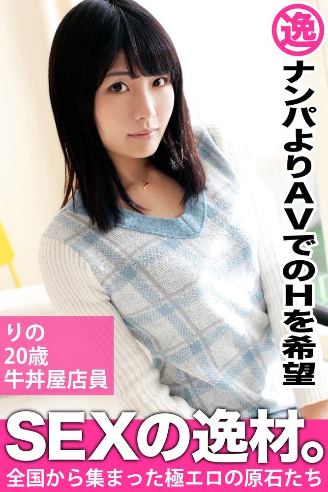 Pubu 【ほケもうえAV宀攴Hぐ希望】え攴 20歳 牛丼屋店員【SEX攴逸材。】 - PChome 24h購物