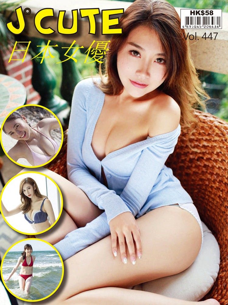 J°Cute Vol.447（Pubu電子書） - PChome 24h購物